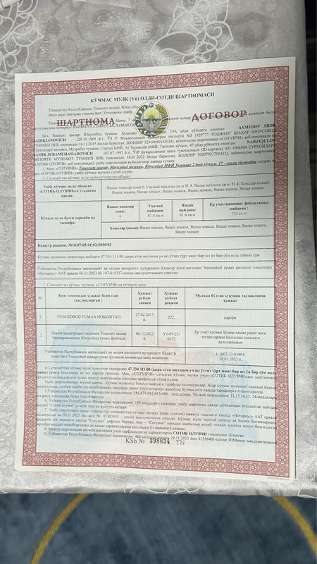 3.3 сотих УНВЕРСАМ