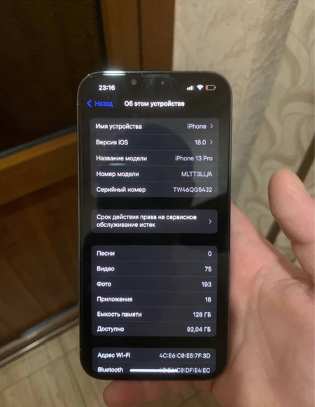 iPhone 13 про