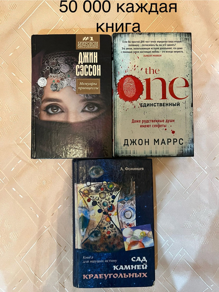 Книги разные Психология/ Эзотерика / фантастика