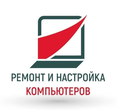 РЕМОНТ Компьютер/ Ноутбук/ Моноблок/ Windows/ Сеть/ БЕСПЛАТНЫЙ ВЫЕЗД !