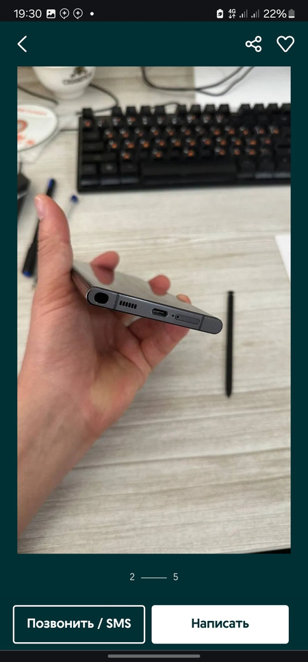 Samsung S22 Ultra