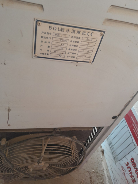 Marojni aparat, muzqaymoq aparat,