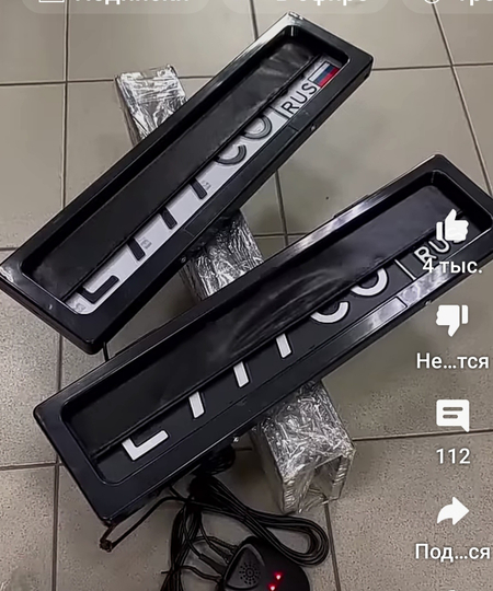 Авто Номерни ЯШИРАДиган аппарат