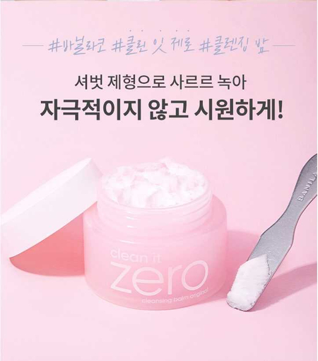 бальзам Clean it Zero
