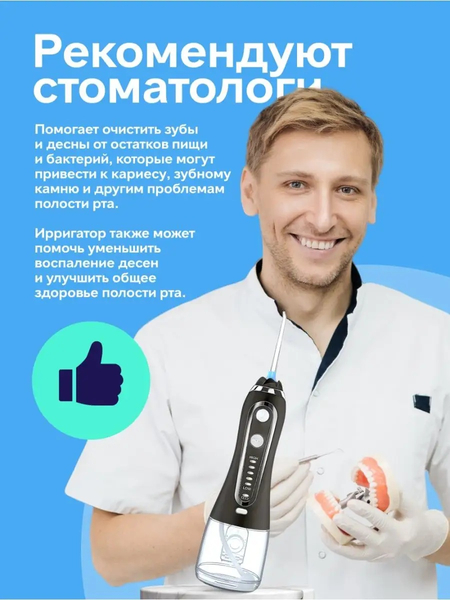 Ирригатор H2Ofloss для зубов портативный с насадками