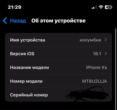 iPhone xs 64gb