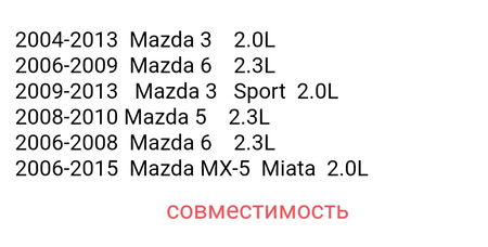 Mazda GG 06-15 инжекторы oem Bosch