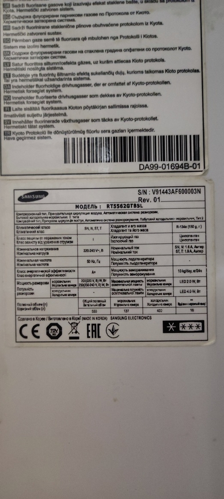 Большой Холодильник Samsung. Общий объем 553 литра. Б. У.