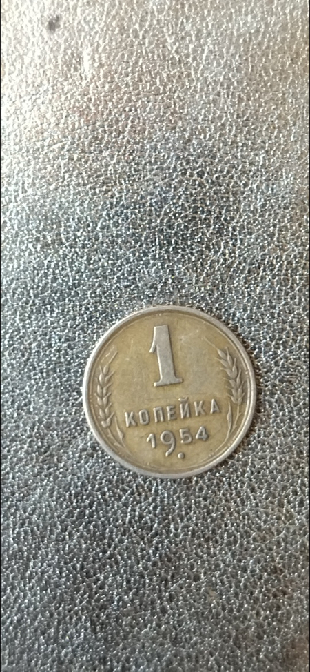 Продаются монеты советского образца.