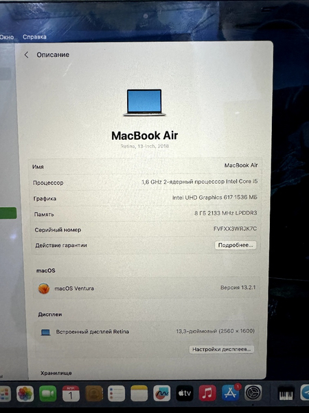 Macbook air 2018