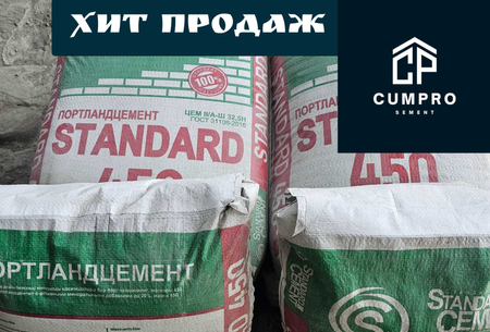 Цемент | sement | cement | Бесплатная доставка! | AK-22