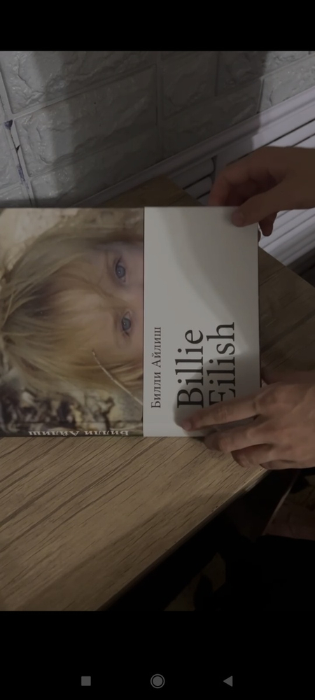 Billie Eilish albom, Альбом Билли Айлиш