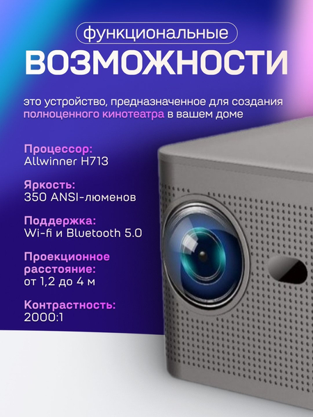 Cмарт проектор HY350 original