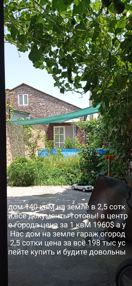 Продаю участок,дом в миробадском районе улица Мехржон Тор 53