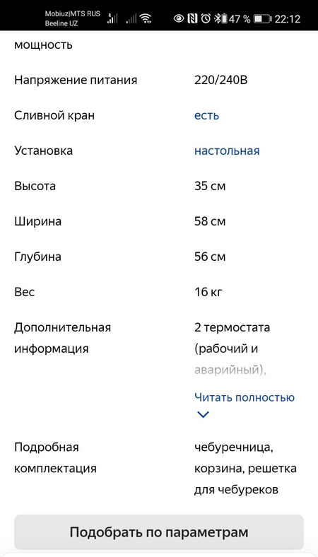 Фритюр чебуречница