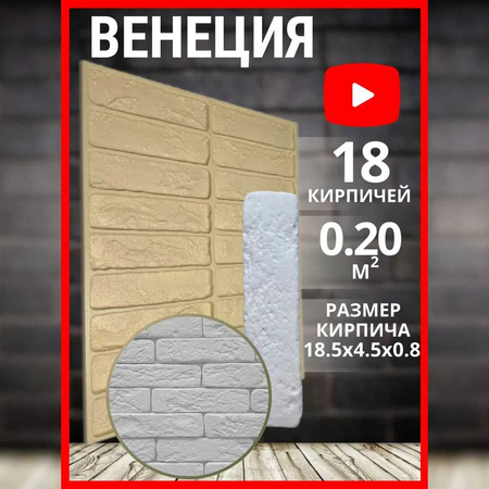 Форма для плитки под кирпич