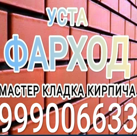 Кладка балкона ğisht teramiz  гишт терамиз кладка кирпича  перегородки