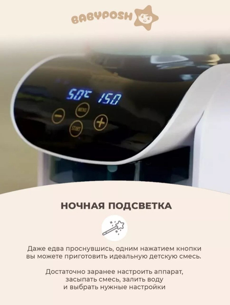 Машина ддя приготовление детской смеси (каша) как Baby Brezza