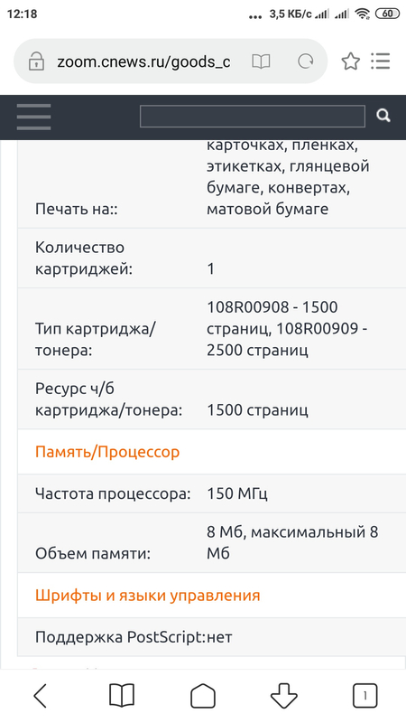 принтер xerox phaser 3140 для запчасть