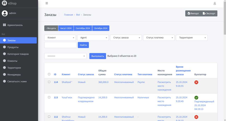 programma / Sklad / Автоматизация / программа / optom / производство