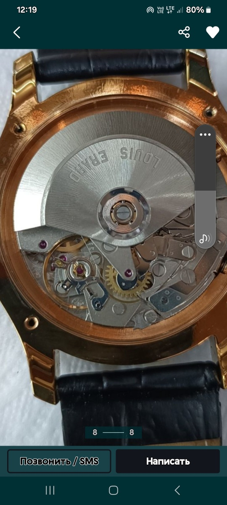 Часы Louis Erard