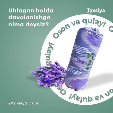Подушка Лаванда, Ароматерапия