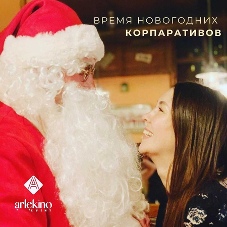 Аниматоры Ташкент Новый Год