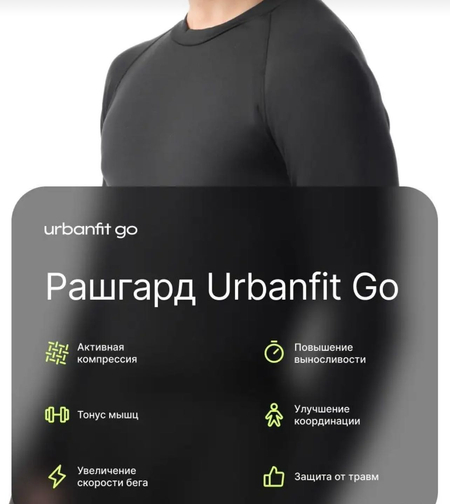 Rashgard 5в1 в наличии имеются все размеры
