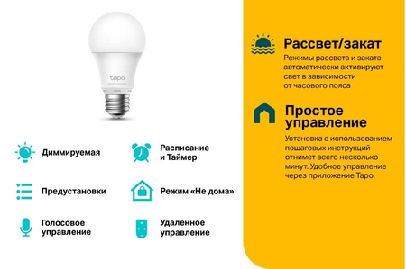 Aqlli chiroq TP-Link Tapo L510E Умная лампа