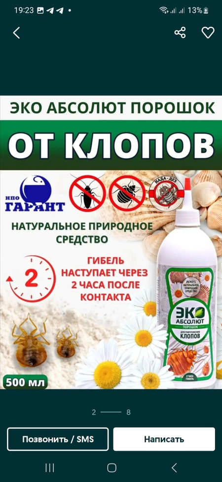Klopa dori Клопов дори