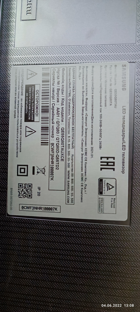 Телевизор модель Samsung Qled QE55Q80TAU