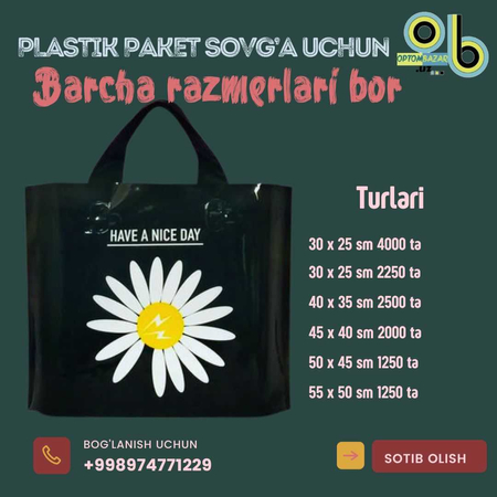Пакеты с петлевой ручкой