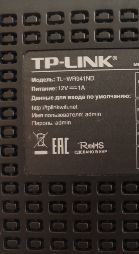 Вай фай модем TP-LINK