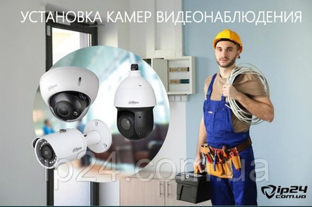Установка камеры видео наблюдения