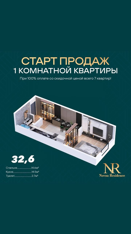 Новостройка премиум класса ЖК НОВЗА Резиденс под котлован
