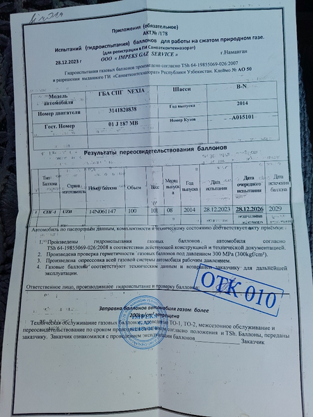 Продам машину нексия 2 донс 1.6.