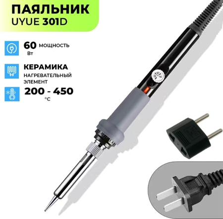 Паяльник с регулировкой