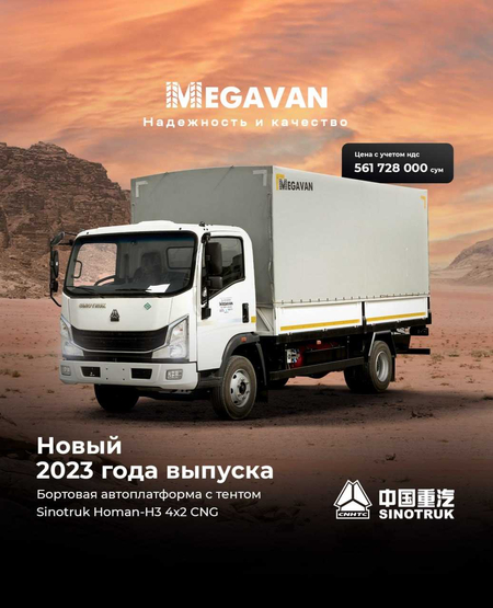 Sinotruk Homan-H3 4x2 CNG metan
