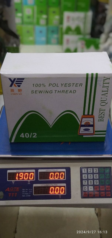 Xitoy 40-ip sotiladi