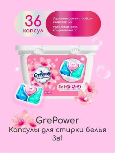 Кир ювиш кавсулалари оптомга.