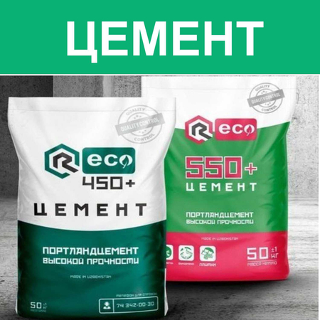 Семент цемент standart м450 Sement DOSTAVKA bepul