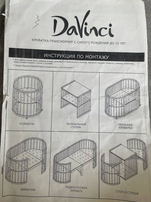 Детская кровать DaVinci