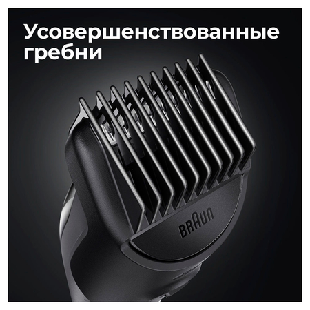 Trimmer Braun MGK3245, black/blue