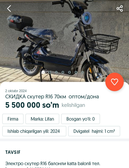 Squter Elektro R16 AK5 20 amper