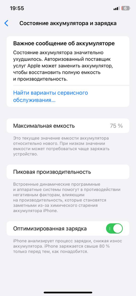 iPhone 11 128GB ideal