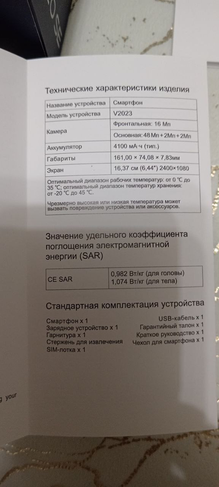 Telefon Vivo V20 SE 8/128