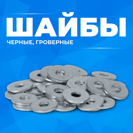 Болт Гайка Шайба Шпилька ММК Метиз Северсталь Россия