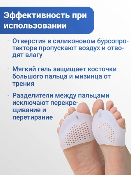 Бурсопротектор для ног валгус шина