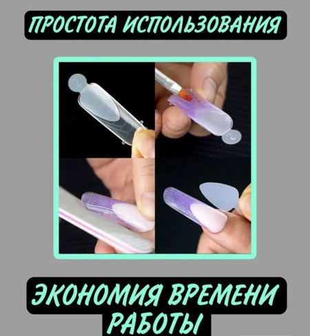 Многоразовые трафареты для френча (для маникюра)