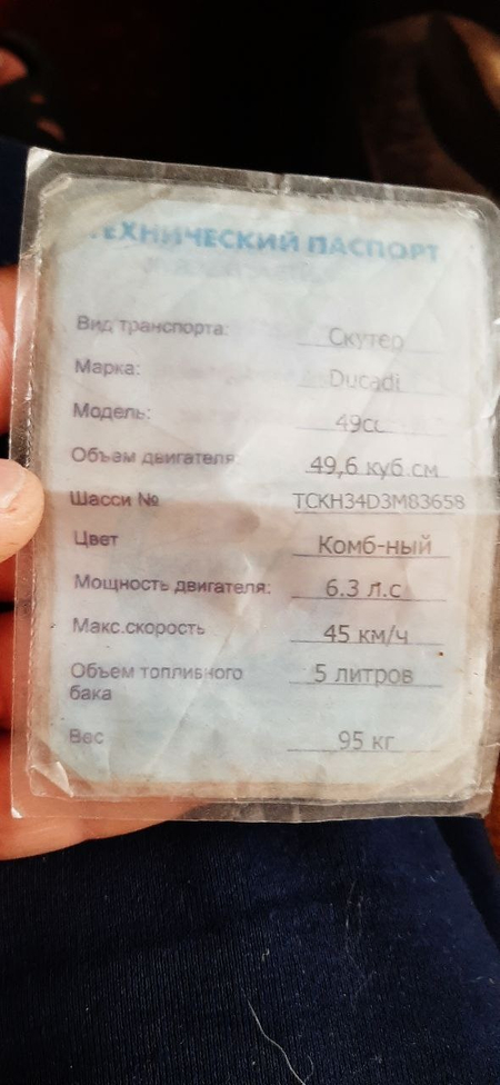 Продается скутер
